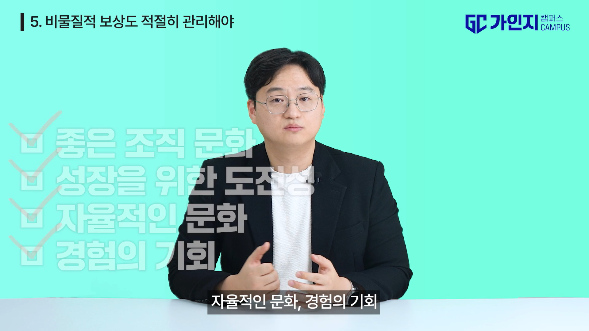 성과급과 인센티브 복잡한 계산 없이 쉽게 지급하는 기준 가인지캠퍼스